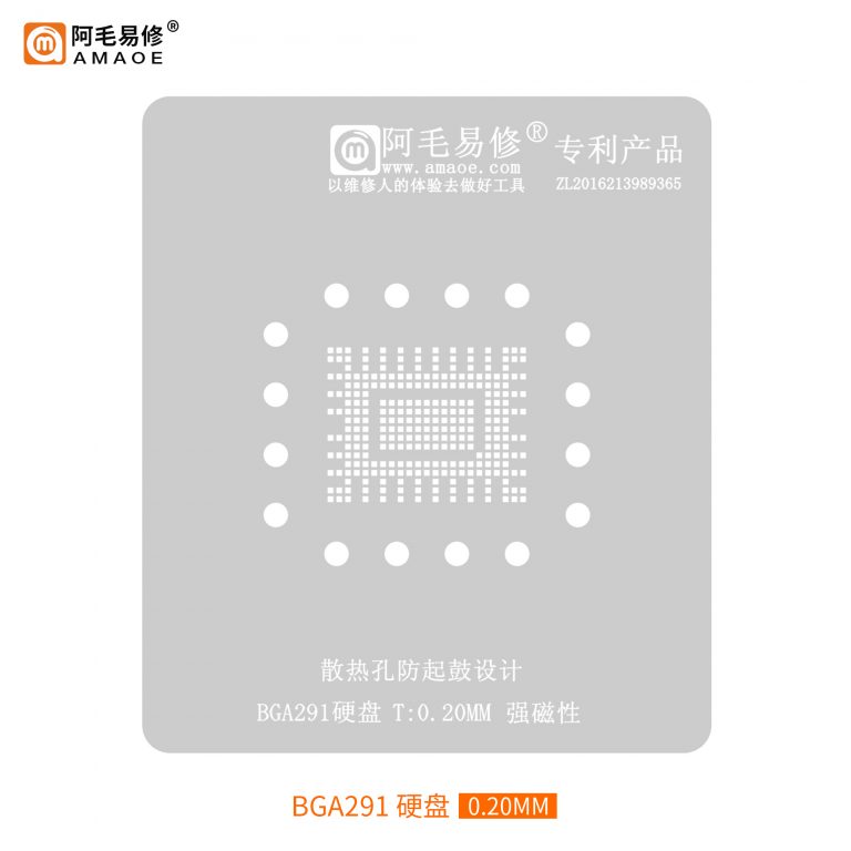 植锡台BGA Platform-BGA291-阿毛易修 | AMAOE TOOLS