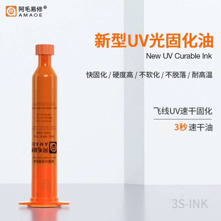 New UV Curable Ink-阿毛易修 | AMAOE TOOLS