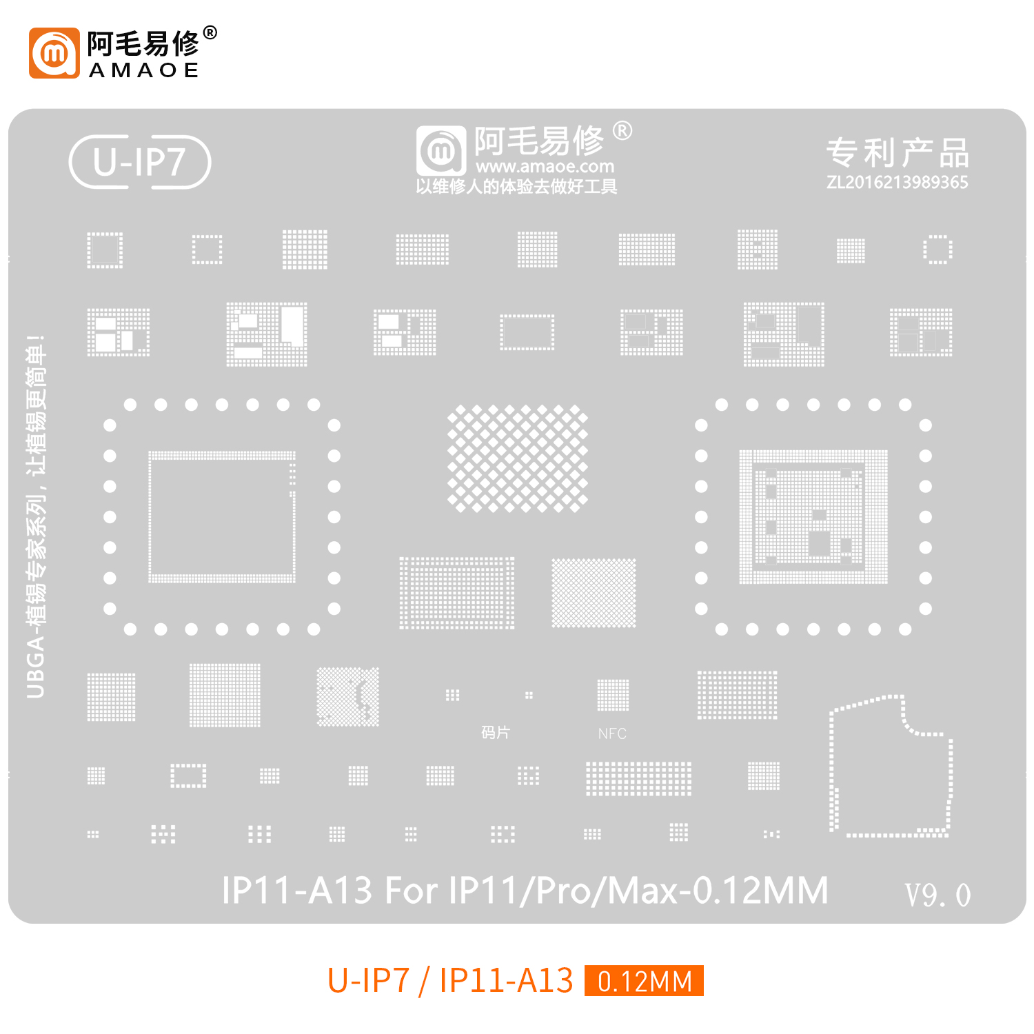 钢网Stencil-U-IP7-阿毛易修 | AMAOE TOOLS