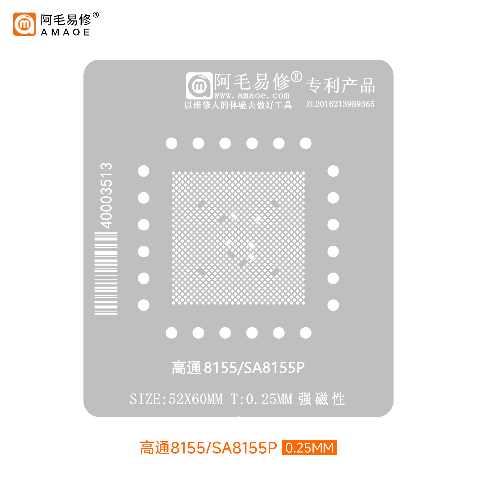Qualcomm 8155/SA8155P_植锡台BGA Platform-阿毛易修 | AMAOE TOOLS