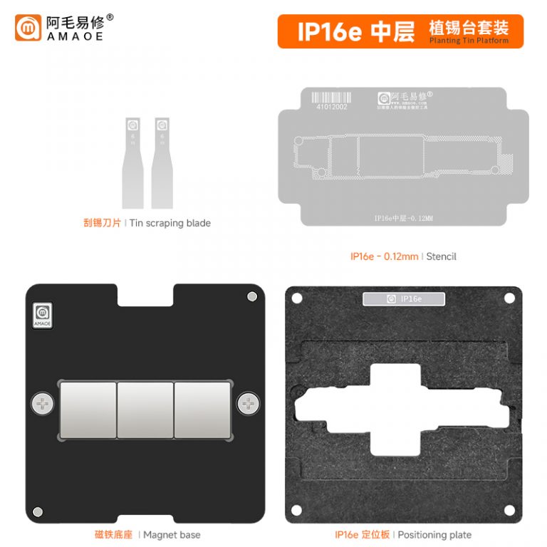 IP16e_植锡台BGA Platform-阿毛易修 | AMAOE TOOLS