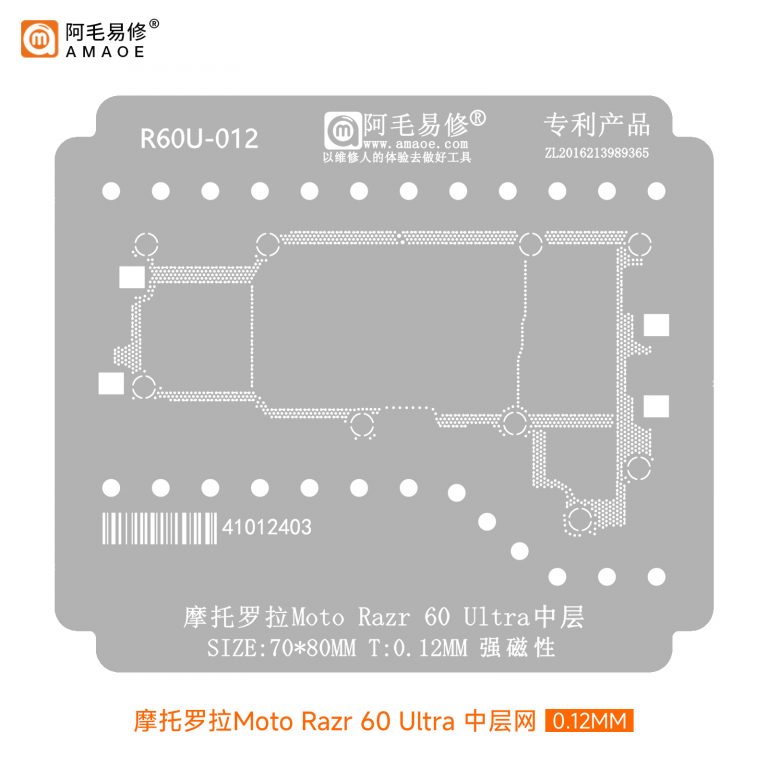 摩托罗拉Moto Razr 60 Ultra_钢网Stencil-阿毛易修 | AMAOE TOOLS